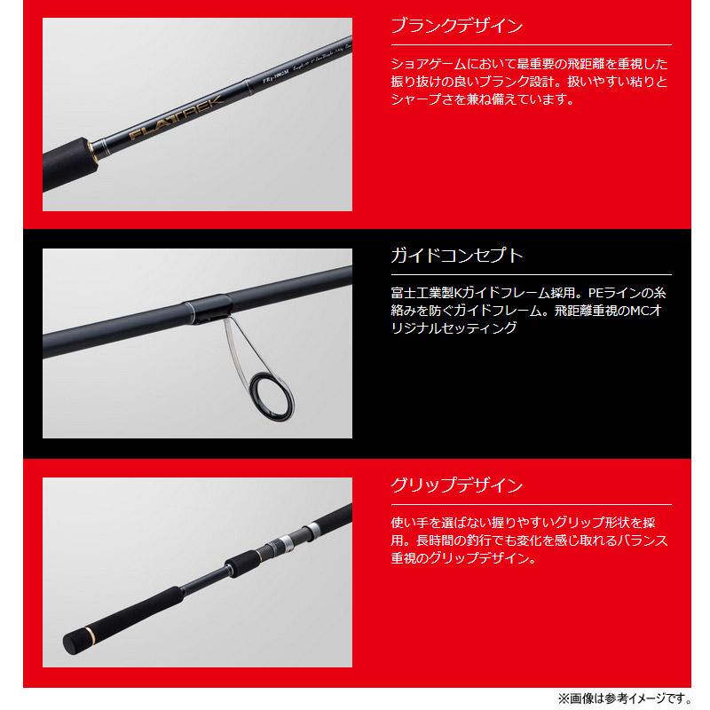 Major Craft 【PE1.5号(200m)糸付き】【ヒラメ・マゴチ(ショア)入門セット】 メジャークラフト フラットレック 1G FR1-1002M＋ダイワ 16 リーガル 3000H ...