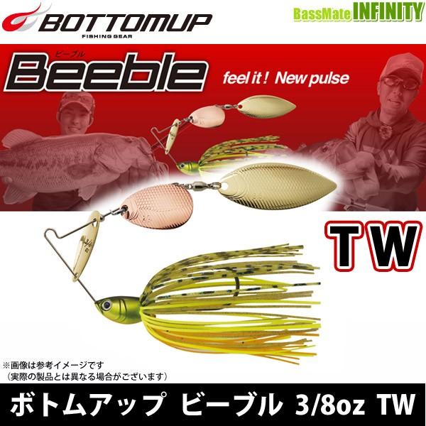 BOTTOMUP ボトムアップ BOTTOMUP ビーブル Beeble 3/8oz TW(タンデムウィロー) (1) 【メール便配送可】 【まとめ送料割】 : バスメイトインフィニティソルト ...