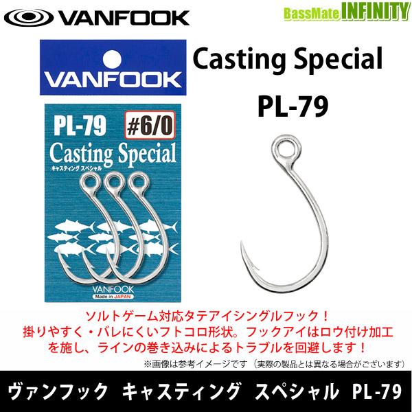 ヴァンフック VANFOOK キャスティングスペシャル PL-79 【メール便配送可】 【まとめ送料割】 : 18873672 : バスメイトインフィニティソルト店 - 通販 - Yahoo ...