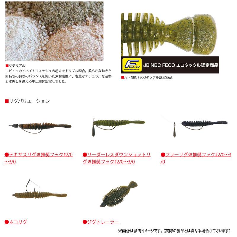 BOTTOMUP 【Feco】ボトムアップ BOTTOMUP Gimmy ギミー 3.5インチ 【メール便配送可】 【まとめ送料割】 : バスメイトインフィニティソルト店 - 通販 ...