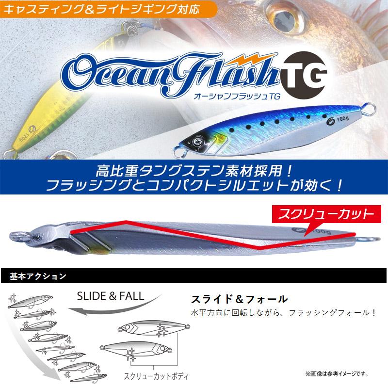 クレイジーオーシャン オーシャンフラッシュTG 150g 【メール便配送可】 【まとめ送料割】 : バスメイトインフィニティソルト店 - 通販 - Yahoo!ショッピング