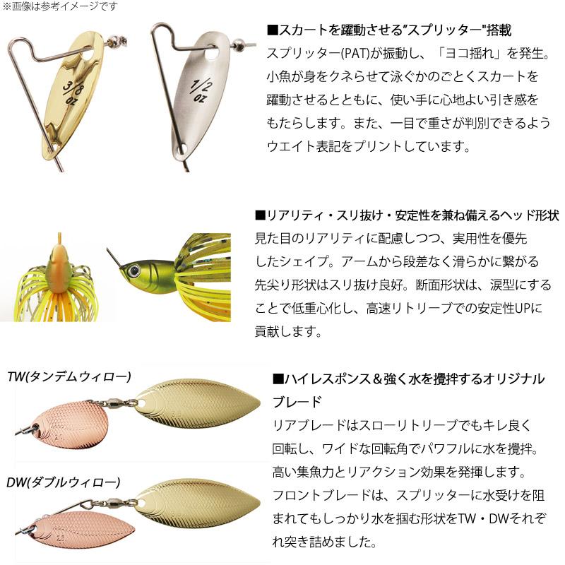 BOTTOMUP ボトムアップ BOTTOMUP ビーブル Beeble 3/8oz DW(ダブルウィロー) (2) 【メール便配送可】 【まとめ送料割】 : バスメイトインフィニティソルト店 ...