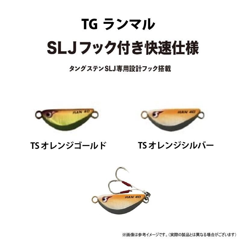 BOZLES ボーズレス TGランマル 40g SLJフック付き 快速仕様（谷山商事オリジナル） 【メール便配送可】 【まとめ送料割】 : バスメイトインフィニティソルト店 - 通販 ...
