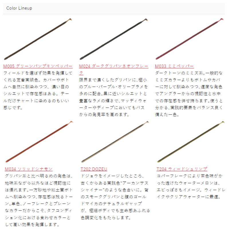 BOTTOMUP 【Feco】ボトムアップ BOTTOMUP ブレーバースリム 8 （8インチ） 【メール便配送可】 【まとめ送料割】 : バスメイトインフィニティソルト店 - 通販 ...