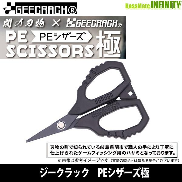 GEECRACK ジークラック PEシザーズ極 【メール便配送可】 【まとめ送料割】 : バスメイトインフィニティソルト店 - 通販 - Yahoo!ショッピング