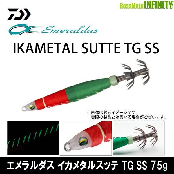 DAIWA（釣り） ダイワ エメラルダス イカメタルスッテ TG SS 75g 【メール便配送可】 【まとめ送料割】 : バスメイト ...
