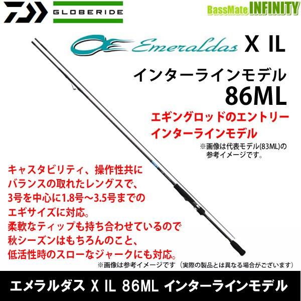 DAIWA（釣り） ダイワ エメラルダス X IL 86ML インターラインモデル : バスメイトインフィニティソルト店 - 通販 - Yahoo!ショッピング