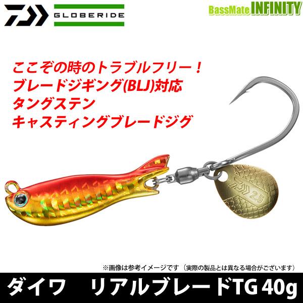 DAIWA（釣り） ダイワ リアルブレードTG 40g 【メール便配送可】 【まとめ送料割】 : バスメイトインフィニティソルト店 - 通販 - Yahoo!ショッピング