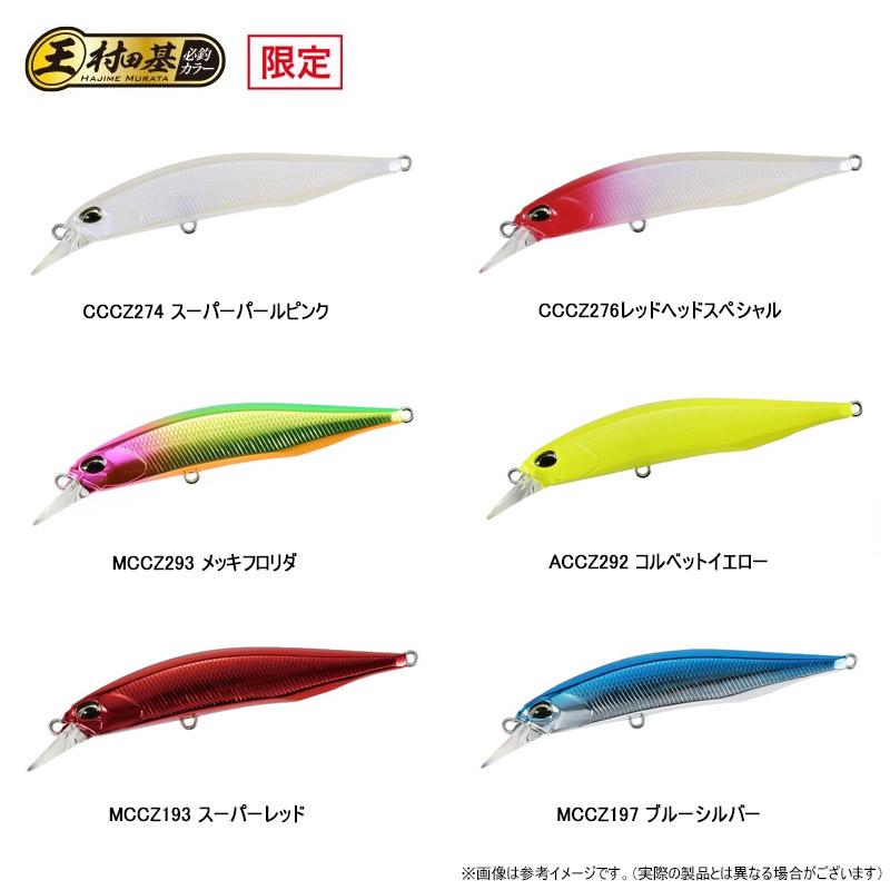 デュオ レアリス ジャークベイト 85F 村田基 必釣カラー(2025限定カラー) : 20514677 : バスメイトインフィニティソルト店 - 通販 - Yahoo!ショッピング