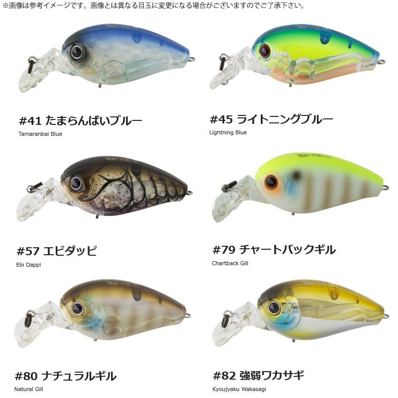 HIDEUP ハイドアップ HIDEUP HU-70 スーパーディープアタック (バスカラー) 【メール便配送可】 【まとめ送料割】 : バスメイトインフィニティソルト店 - 通販 ...