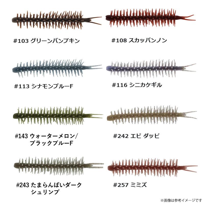 HIDEUP 【在庫限定特価】【Feco】ハイドアップ Coike コイケ ストレートエラストマー 110mm 【まとめ送料割】【bs002】 : バスメイトインフィニティソルト店 - 通販 ...