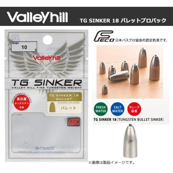 Valleyhill 【Feco】バレーヒル TGシンカー18 バレットプロパック (10-14g) 【メール便配送可】 【まとめ送料割】 : バスメイトインフィニティソルト店 - 通販 ...