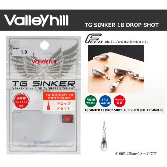 【Feco】バレーヒル TGシンカー18 ドロップショット (1.8-2.7g) 【メール便配送可】 【まとめ送料割】 : 22249550 : バスメイトインフィニティソルト店 - 通販 ...