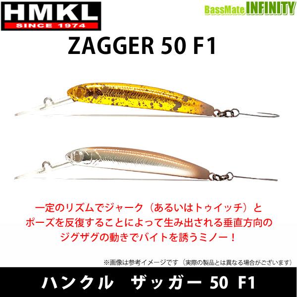 HMKL ハンクル HMKL ZAGGER ザッガー 50 F1 （1） 【メール便配送可】 【まとめ送料割】 : バスメイトインフィニティ ...