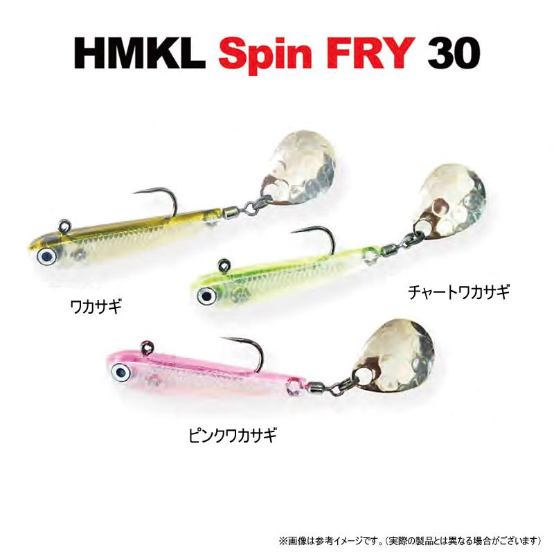 HMKL（ハンクル） 【在庫限定15％OFF】ハンクル Spin FRY スピンフライ 30 【メール便配送可】 【まとめ送料割】【bs001 ...