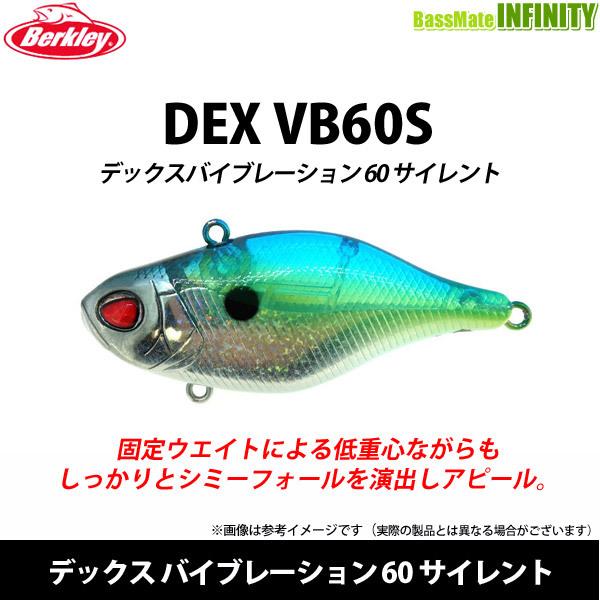 【在庫限定30％OFF】バークレイ DEX VB60S デックス バイブレーション 60 サイレント 【メール便配送可】 【まとめ送料割】【bs001】 : バスメイトインフィニティソルト店 ...