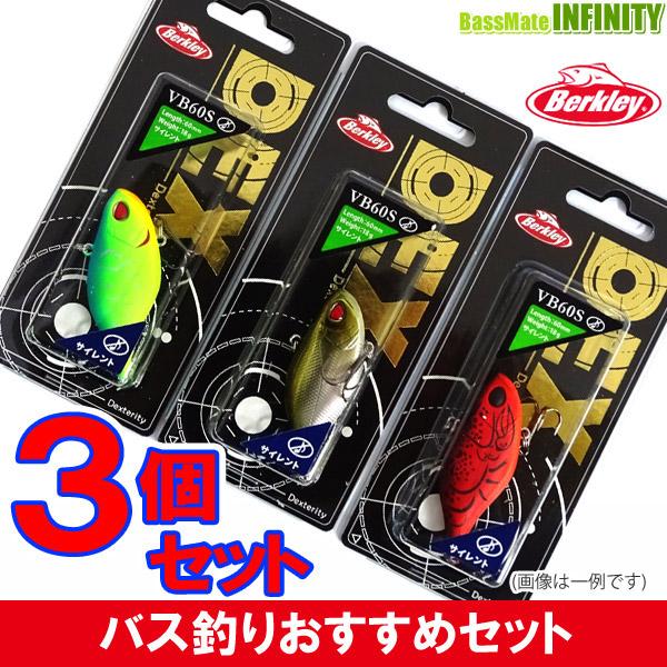 【在庫限定35％OFF】バークレイ DEX VB60S デックス バイブレーション 60 サイレント お買い得3個セット 【メール便配送可】 【まとめ送料割】【fuku1】 : バスメイト ...