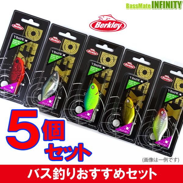 【在庫限定40％OFF】バークレイ DEX VB60W デックス バイブレーション ワンノッカー お買い得5個セット 【メール便配送可】 【まとめ送料割】【fuku1】 : バスメイト ...