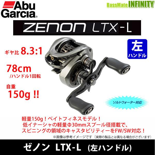 Abu Garcia アブガルシア Abu ZENON ゼノン LTX-L (左ハンドル) 【まとめ送料割】 : バスメイトインフィニティソルト店 - 通販 - Yahoo!ショッピング