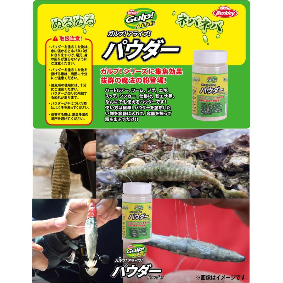 バークレイ Berkley Gulp ガルプ アライブ パウダー 【まとめ送料割】 : バスメイトインフィニティソルト店 - 通販 - Yahoo!ショッピング