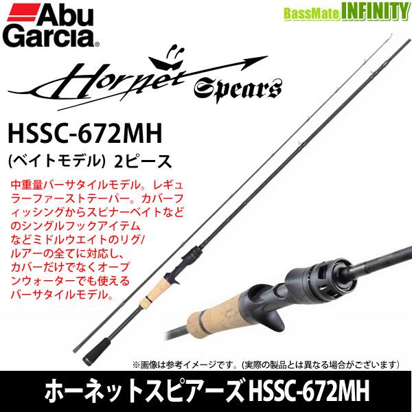 Abu Garcia アブガルシア Abu ホーネットスピアーズ HSSC-672MH (ベイトモデル) : バスメイトインフィニティソルト店 - 通販 - Yahoo!ショッピング