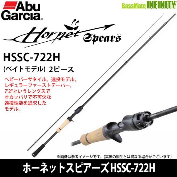 Abu Garcia アブガルシア Abu ホーネットスピアーズ HSSC-722H (ベイトモデル) : バスメイトインフィニティソルト店 - 通販 - Yahoo!ショッピング