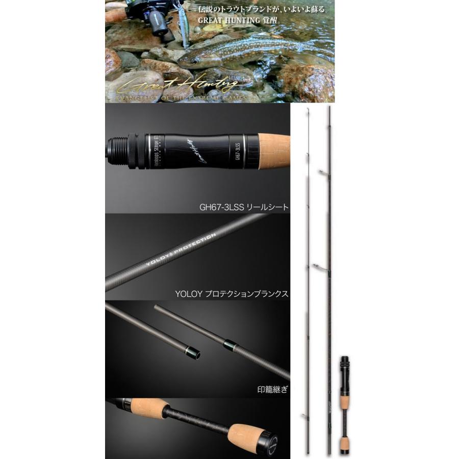 Megabass メガバス グレートハンティング GH67-3LS 【まとめ送料割】 : バスメイトインフィニティソルト店 - 通販 - Yahoo!ショッピング