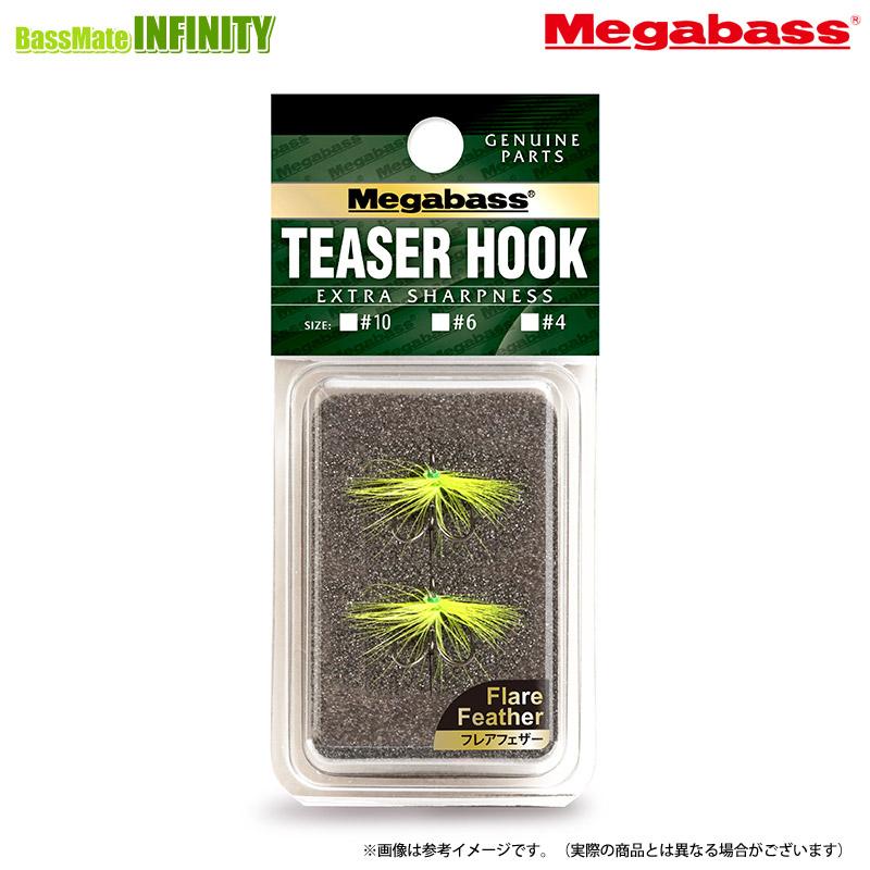 Megabass 【ご予約商品】 メガバス TEASER HOOK ティーザーフック フレアフェザー ＃10 【メール便配送可】 【まとめ送料割】 ※8月下旬以降発送予定 : バスメイト ...