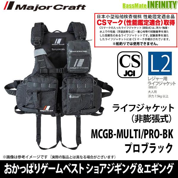 Major Craft 【送料無料】 メジャークラフト おかっぱりゲームベスト ショアジギング＆エギングモデル MCGB-MULTI/PRO ...