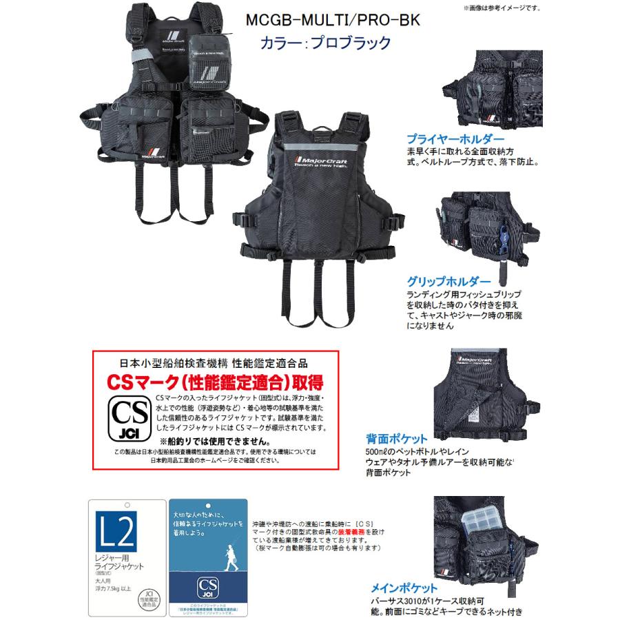 Major Craft 【送料無料】 メジャークラフト おかっぱりゲームベスト ショアジギング＆エギングモデル MCGB-MULTI/PRO ...