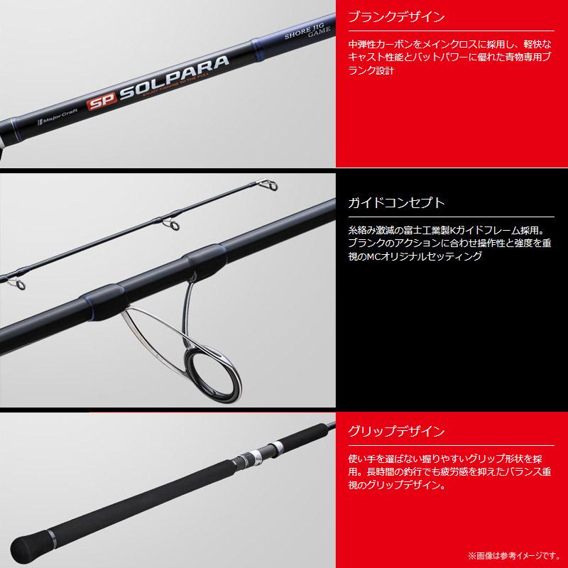 メジャークラフト NEW 24 ソルパラ SPSJ-962M/LSJ ライトショアジギング : 25781330 : バスメイトインフィニティソルト店 - 通販 - Yahoo!ショッピング
