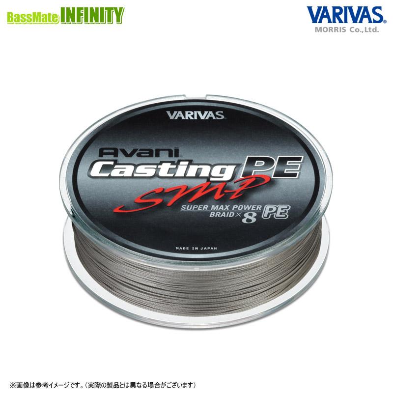 VARIVAS バリバス アバニ キャスティングPE SMP スーパーマックスパワー 400m (12号160LB) 【まとめ送料割】 : バスメイトインフィニティソルト店 - 通販 ...