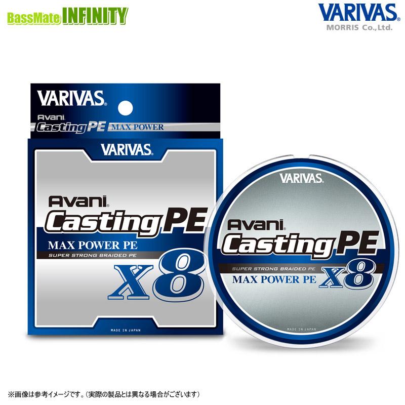 VARIVAS バリバス アバニ キャスティングPE マックスパワー X8 400m 8号 (112LB) 【まとめ送料割】 : バスメイト ...
