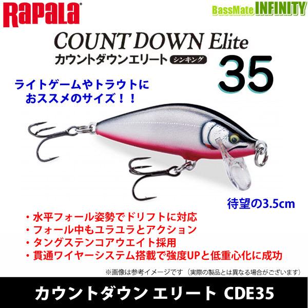 RaPaLa ラパラ カウントダウン エリート CDE35 【メール便配送可】 【まとめ送料割】 : バスメイトインフィニティソルト店 - 通販 - Yahoo!ショッピング