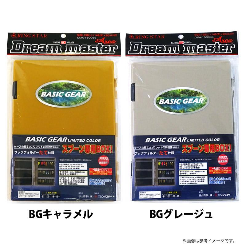 DREAM MASTER（リングスター） リングスター×ベーシックギア ドリームマスターエリア DMA-1500SS (谷山オリジナルカラー ...