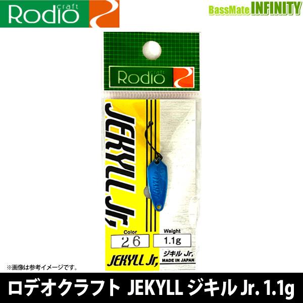 Rodio Craft ロデオクラフト JEKYLL ジキル Jr. ジュニア 1.1g (1) 【メール便配送可】 【まとめ送料割】 : バスメイトインフィニティソルト店 - 通販 ...