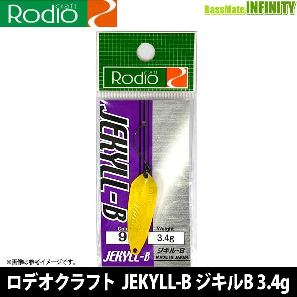 Rodio Craft ロデオクラフト JEKYLL-B ジキル B 3.4g (2) 【メール便配送可】 【まとめ送料割】 : バスメイトインフィニティソルト店 - 通販 - Yahoo ...