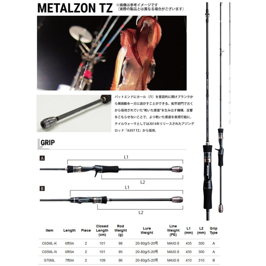 tailwalk テイルウォーク メタルゾン TZ C65ML-K : バスメイトインフィニティソルト店 - 通販 - Yahoo!ショッピング