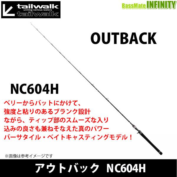 テイルウォーク アウトバック NC604H (ベイトモデル) 【まとめ送料割】 : 31569594 : バスメイトインフィニティソルト店 - 通販 - Yahoo!ショッピング