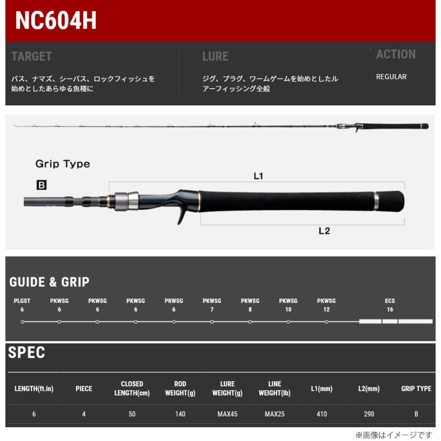 テイルウォーク アウトバック NC604H (ベイトモデル) 【まとめ送料割】 :31569594:バスメイトインフィニティソルト店 - 通販 - Yahoo!ショッピング