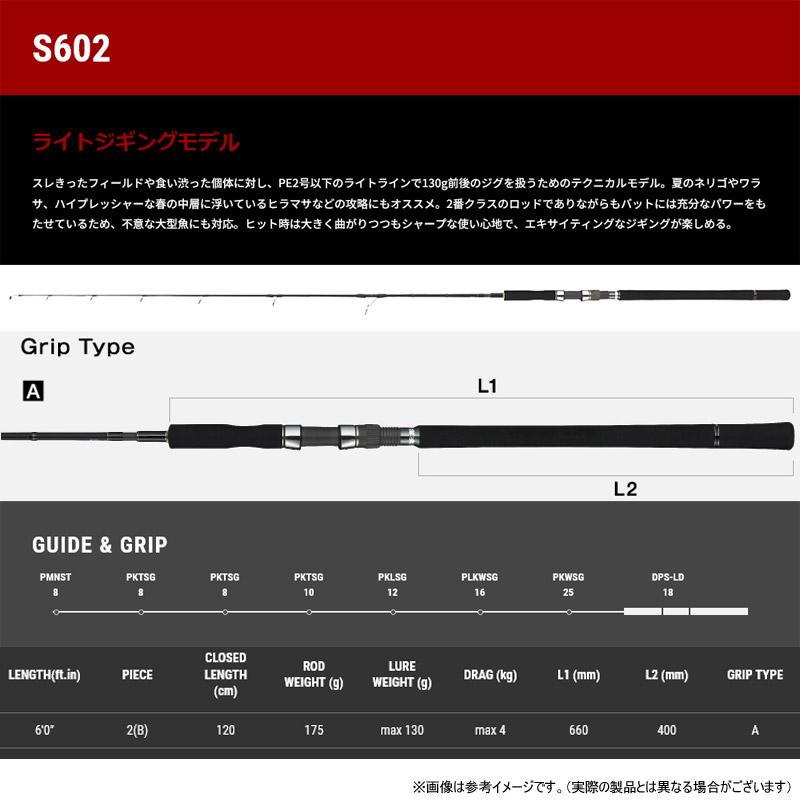 tailwalk テイルウォーク ジグフォース SSD S602 (スピニングモデル) : バスメイトインフィニティソルト店 - 通販 ...