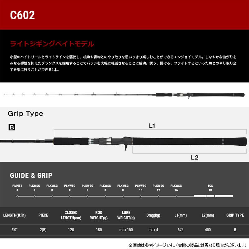 テイルウォーク ジグフォース SSD C602 (ベイトモデル) :31576870:バスメイトインフィニティソルト店 - 通販 ...