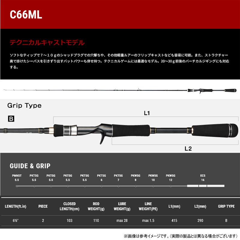 tailwalk テイルウォーク ボートゲーマーSSD C66ML (ベイトモデル) : バスメイトインフィニティソルト店 - 通販 - Yahoo!ショッピング