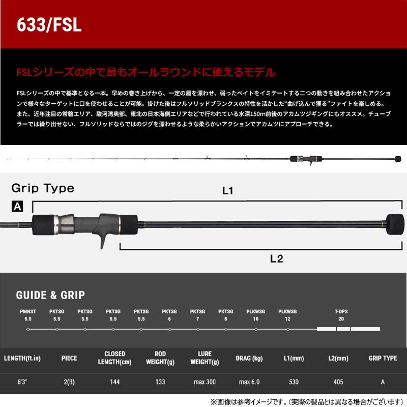 tailwalk テイルウォーク スローバンプ SSD 633/FSL (ベイトモデル) : バスメイトインフィニティソルト店 - 通販 - Yahoo!ショッピング