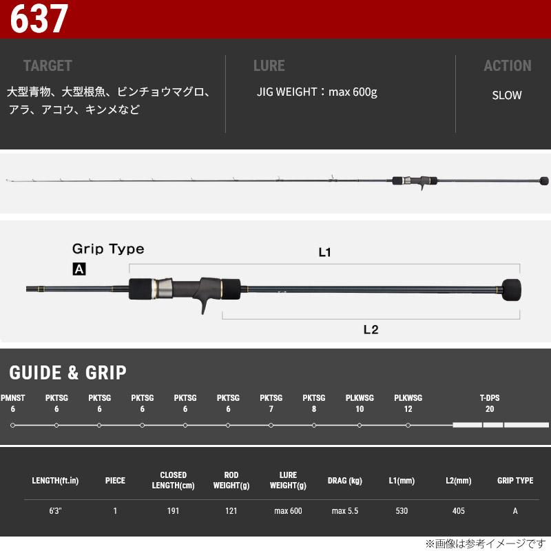 tailwalk テイルウォーク スローバンプ SSD 637 (ベイトモデル) : バスメイトインフィニティソルト店 - 通販 ...