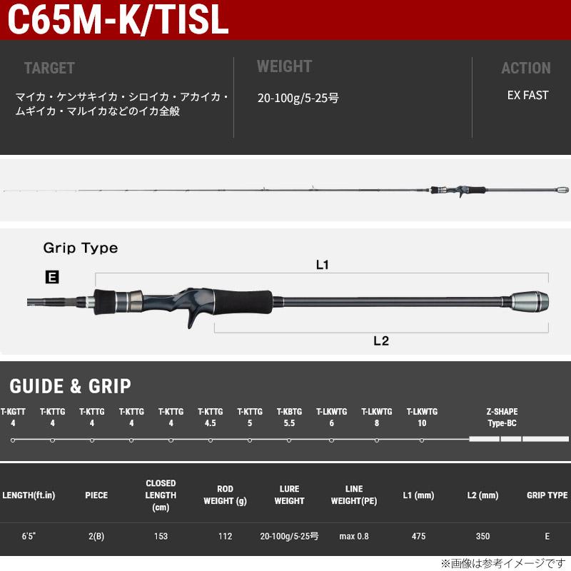 テイルウォーク メタルゾン TZ C65M-K/TISL (ベイトモデル) :31578312:バスメイトインフィニティソルト店 - 通販 ...