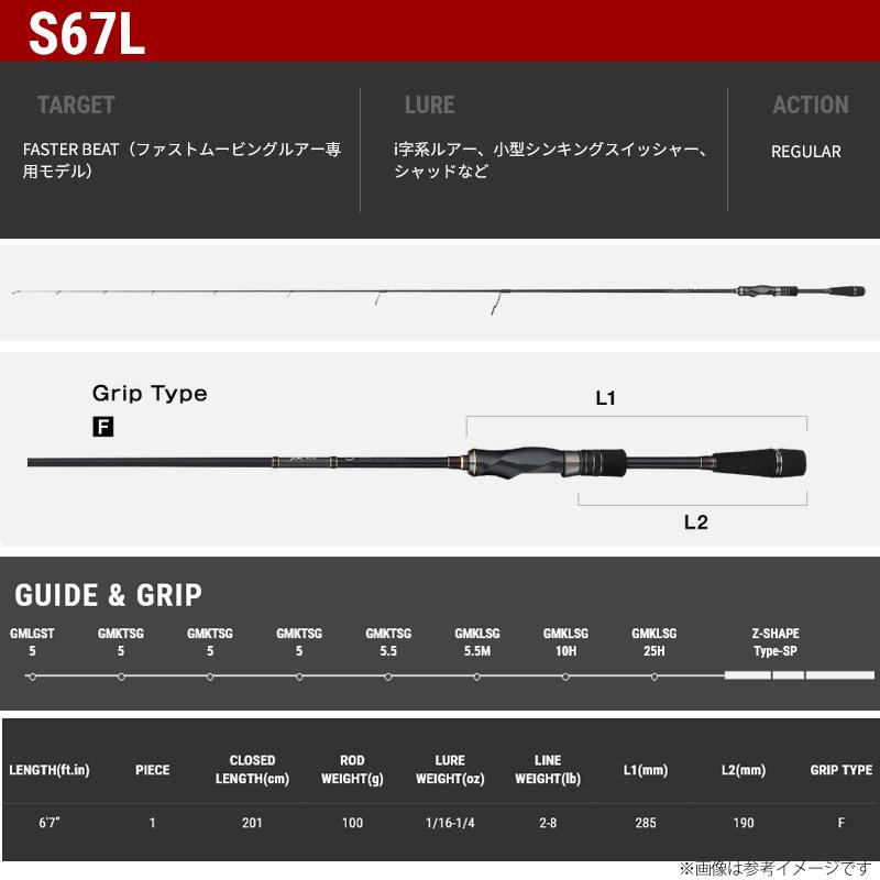 tailwalk（テイルウォーク） テイルウォーク フルレンジ 22モデル S67L (スピニングモデル) : バスメイトインフィニティソルト店 - 通販 - Yahoo!ショッピング