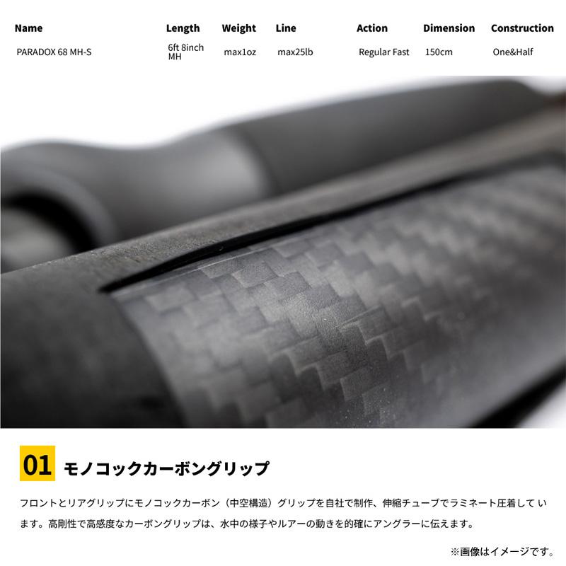 ○【送料無料】スタジオコンポジット 23 PARADOX パラドックス 68MH-S