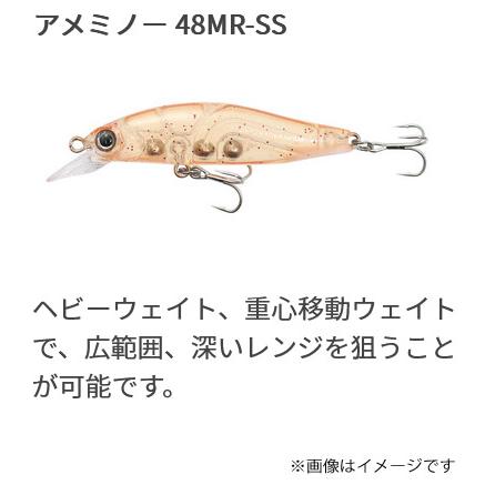 issei 一誠 イッセイ 海太郎 アメミノー 48MR-SS 【メール便配送可】 【まとめ送料割】 : バスメイトインフィニティソルト店 - 通販 - Yahoo!ショッピング