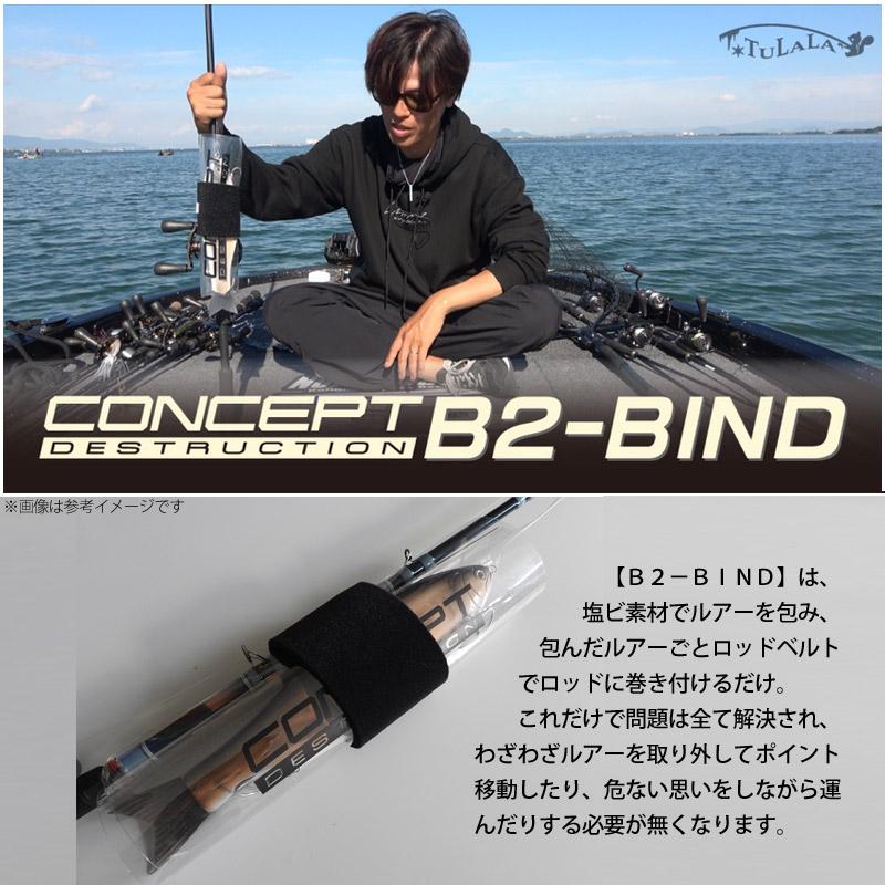 TULALA ツララ TULALA ビッグベイトバンド B2-BIND 4040 【まとめ送料割】 : バスメイトインフィニティソルト店 - 通販 - Yahoo!ショッピング